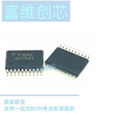 全新原装 MC74ACT541MEL 74ACT541 SOP-20 缓冲器和线路驱动器