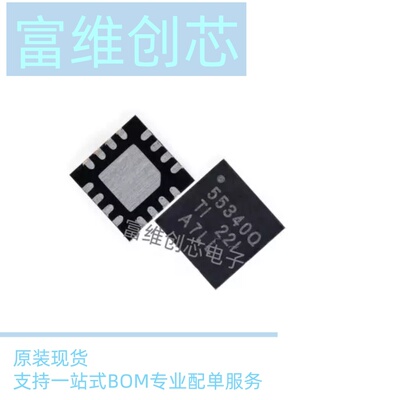 TPS55340QRTERQ1 丝印 55340Q  WQFN16封装  全新原装现货 可直拍
