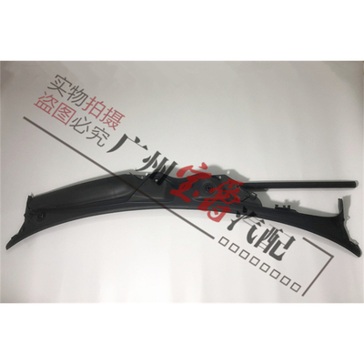 奔驰w211挡风玻璃集水导流板