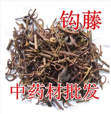 中药材无硫天然钩藤中草药钩藤