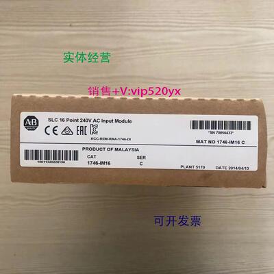 现货供应1746-IM16 AB罗克韦尔PLC模块 顺丰包邮