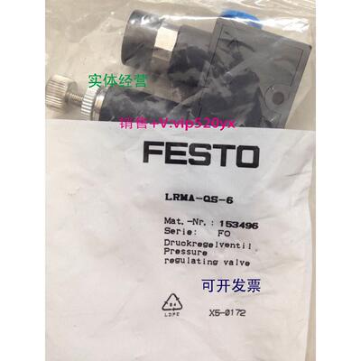 现货供应现货德国费斯托FESTO特价减压阀 LRMA-QS-6 153496