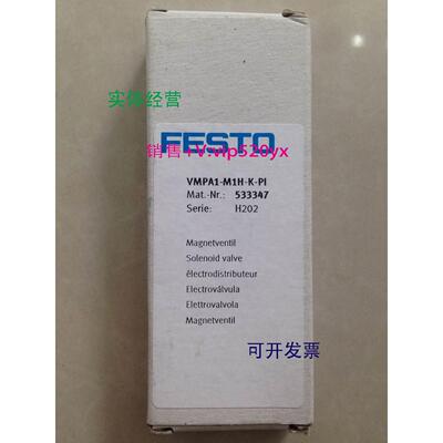 现货供应费斯托FESTOT双电控电磁阀 VMPA1-M1H-K-PI 533347现货