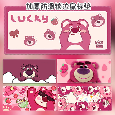 笔记本台式机鼠标垫键盘垫草莓熊