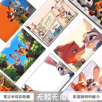 朱迪尼克笔记本电脑贴纸