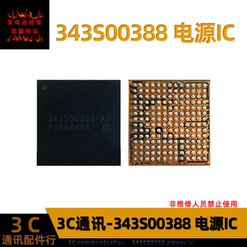 343S00388 00482 00480 CD3217B12充电 SN2610A0 BCM15957A0_虎窝淘