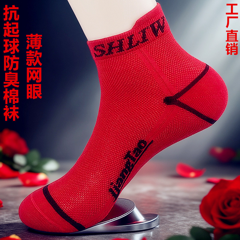 袜子时尚男士棉袜中筒袜宽松不勒脚耐磨耐穿男夏天网眼透气薄款袜