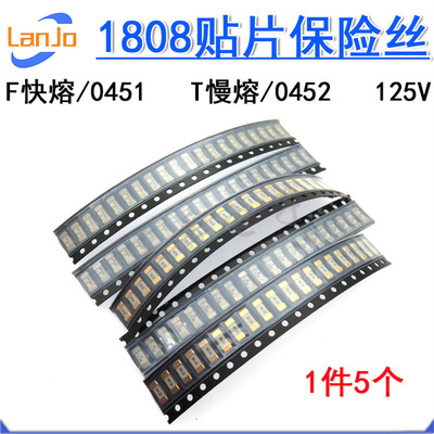 1808力特贴片保险丝0451/0452 LF/T315MA 500MA 630MA 750MA/125V