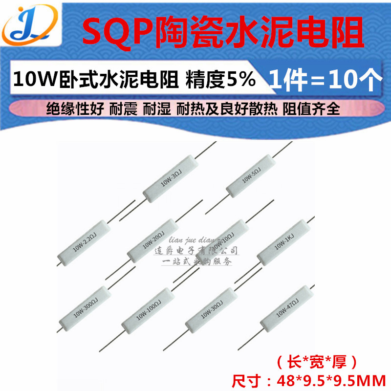 陶瓷卧式水泥电阻10W 2.2R 2.4R 2.7R 3R 3.3R 3.9R 4.3RJ 欧 5%