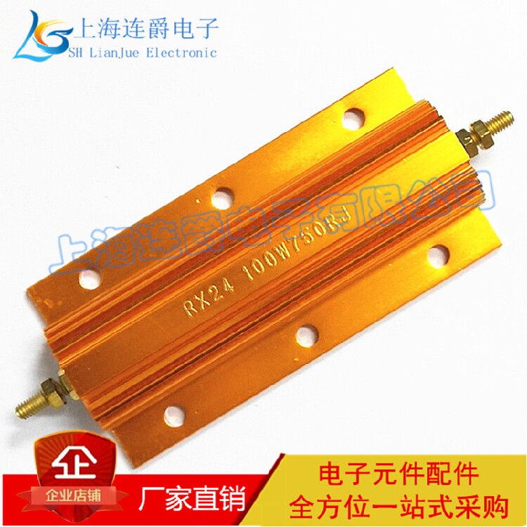 金属黄铝壳电阻 RX24-100W750RJ 大功率 黄金电阻 100W750欧 5%