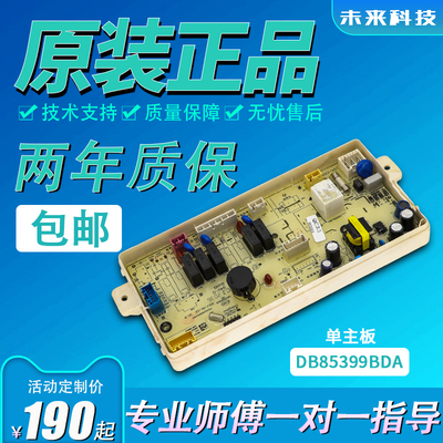 适用三洋变频洗衣机电脑板