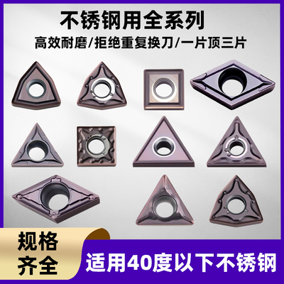 三菱VP15数控车刀片不锈钢通用