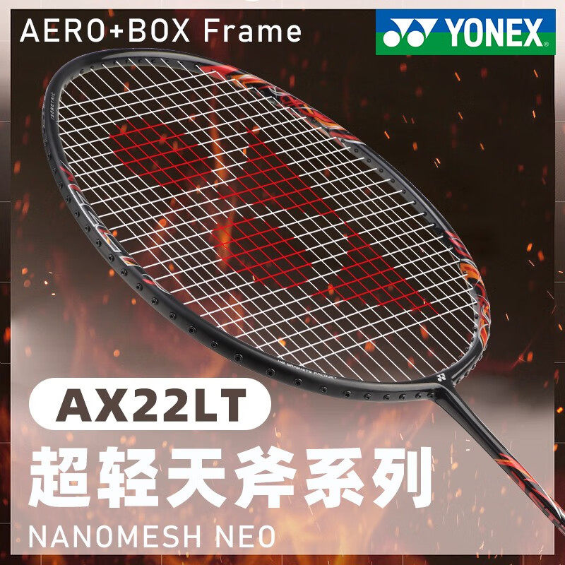 ASTROX 22 LT 天斧22LT AX22LTEX AX22LT ASTROX22LT - 中羽在线