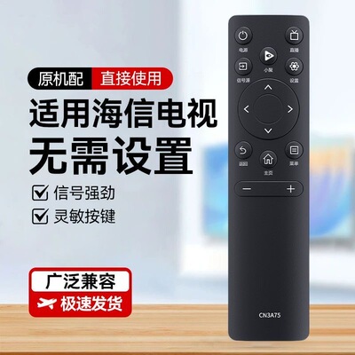 适用海信电视机遥控器 55E3G 65E3G-PRO 75E3G-PRO 65E35H 75E35H