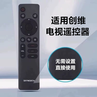 原装创维电视机遥控器 55J6000 65J6000 75J6000 55J9000 65J9000