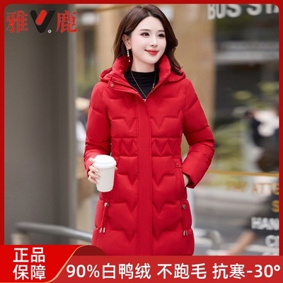 雅鹿冬季白鸭绒女中长款羽绒服