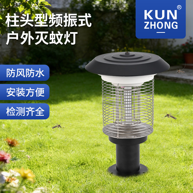 KUN ZHONG柱头型频振式户外灭蚊灯防风防水安装方便