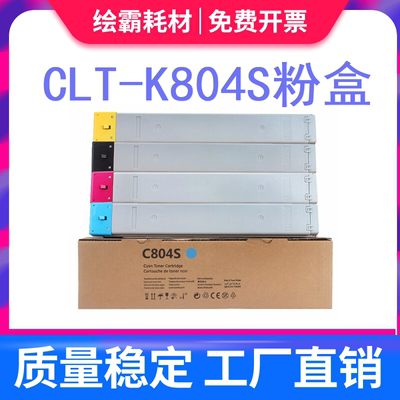 绘霸适用三星粉盒复印机