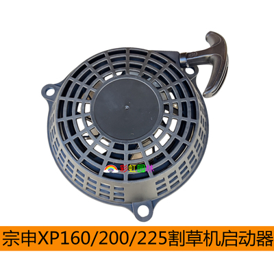 割草机拉盘宗申XP160/200/225草坪机推除草机小型点火启动绳总成