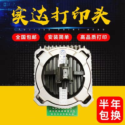 实达打印头针头BP700KIIBP630K