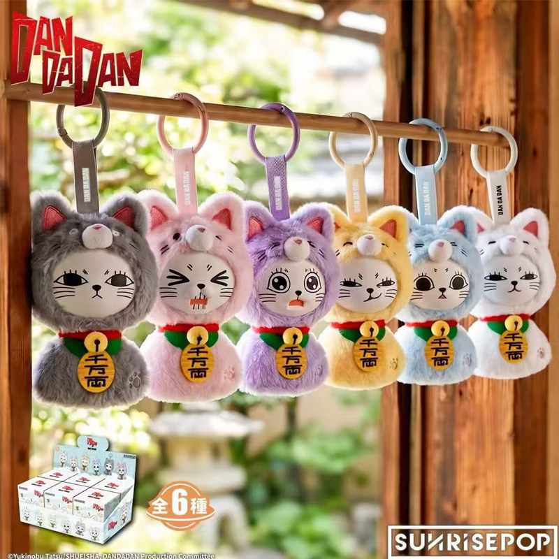 新款sunrisepop胆大党高速婆婆搪胶毛绒挂件毛绒盲盒招财猫玩具