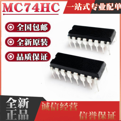 MC74HC138AN HC139 HC157 HC161 HC163 HC174 HC151 HC165N DIP16