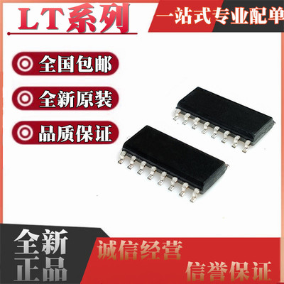 全新原装 LT1114S14 1491AHS 1791AIS 6012ACS CS IS 贴片SOP14