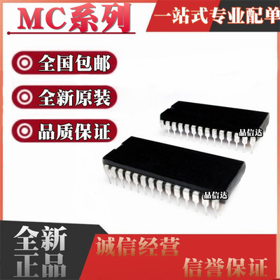 MC系列全新原装全国包邮