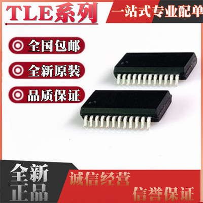 TLE7237/7238/7239/7240/7244/8444/75242 GS/SL/SL-A/EMH SSOP24