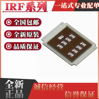 IRF系列全新原装全国包邮