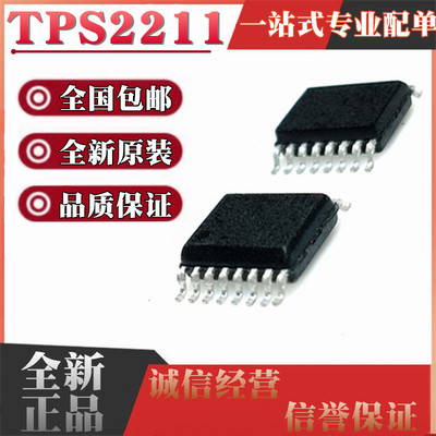 全新原装TPS2211AIDBR TPS2211A TPS2211 丝印PU2211A 贴片SSOP16