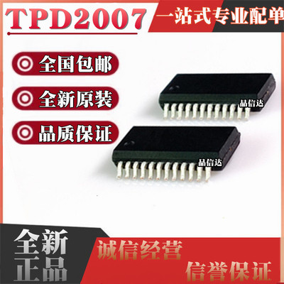 全新原装 TPD2007F TPD2007F 贴片SSOP24