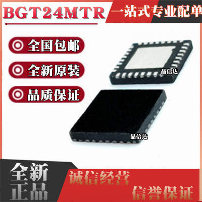 无线收发IC全国包邮