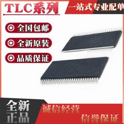 全新 TLC6C5748QDCARQ1 TLC5955DCA DCAR 封装TSSOP56 驱动器芯片