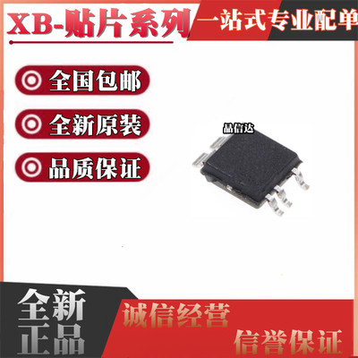 2.4A锂电池保护IC芯片5V