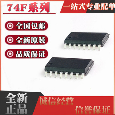 全新原装 MC74F32D MC74F151DR MC74F174DR2 贴片 SOP16