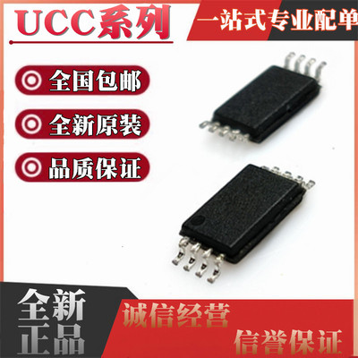 全新原装UCC2813/2946/38084 QPWR-3Q1/TPWRQ1/PW/PWR 封装TSSOP8