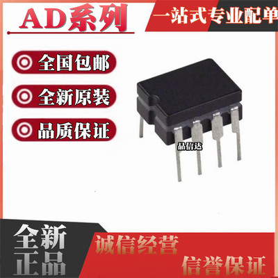 全新原装 AD586 620 648 708 711 712KQ 736SQ 790BQ 847AQ CDIP8