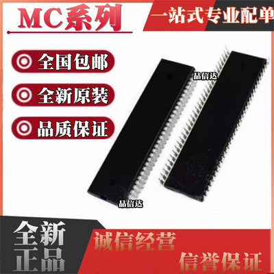 MC系列全新原装全国包邮