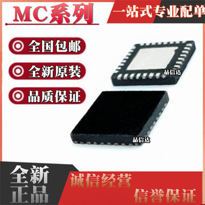 MC34700EP 34844A AEP AEPR MC33GD3000EPR2 33978AES AESR QFN