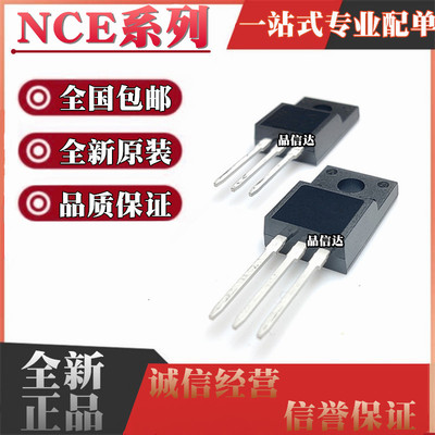 全新原装进口 NCE70T260F NCE65T680F TO-220F