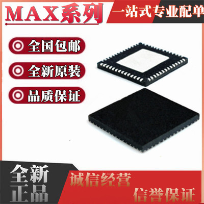 MAX2135AETN 9275 9276 9286 96789GTN 9684 8655ETN AGTN TQFN56