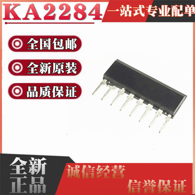 直插 KA2284 ZIP9 SIP9 AC/DC电平指示 5点LED电平表驱动