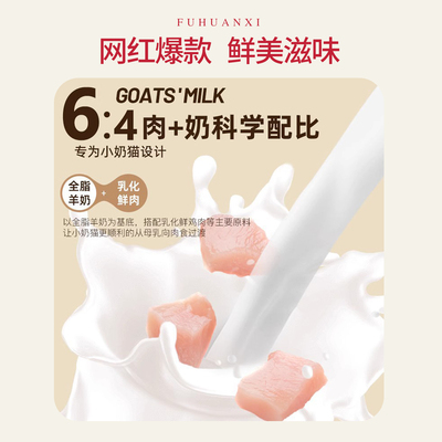 冻干鸡肉羊奶棒猫咪零食磨牙棒幼猫小奶猫宠物用品猫咪奶酪棒棒糖