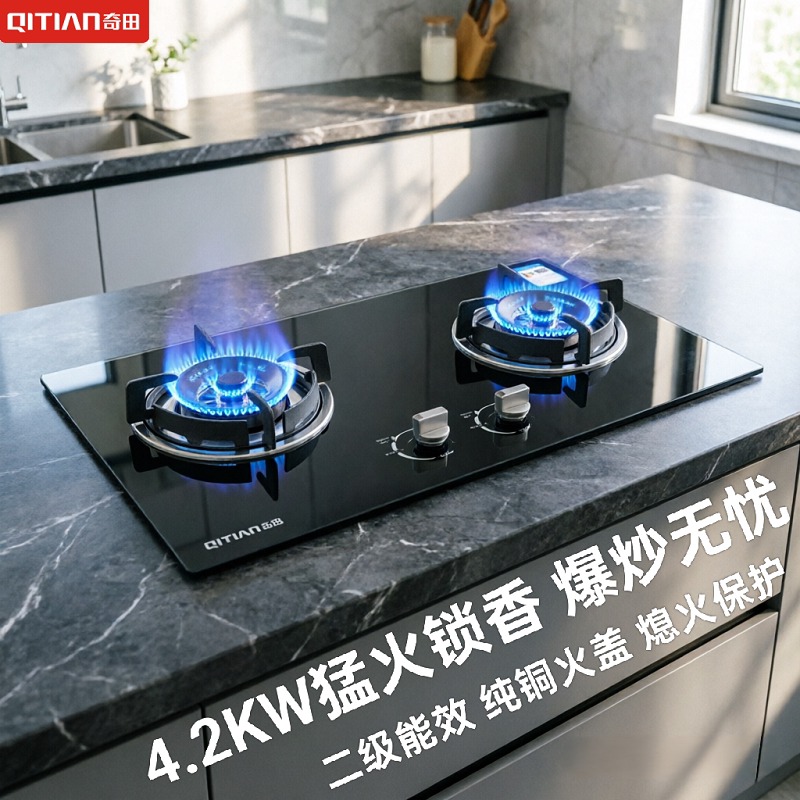 奇田JZT-A-D2-2燃气灶天然气液化气双灶台嵌两用煤气灶具门店同款