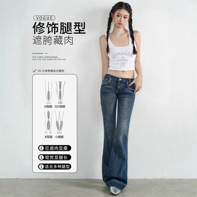 复古蓝显瘦微喇叭拖地牛仔裤