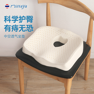 Nittaya乳胶坐垫有痔久坐泰国原装橡胶垫多功能汽车办公美臀坐垫
