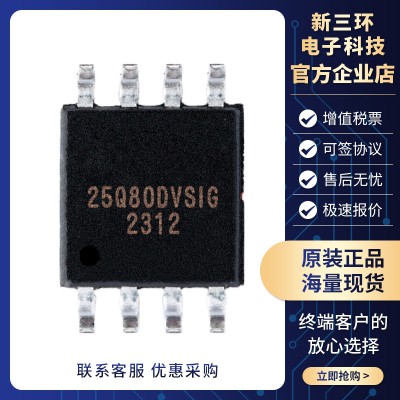原装 W25X40CLSSIG 25X40CLSIG W25Q80DVSSIG 25Q80DVSI