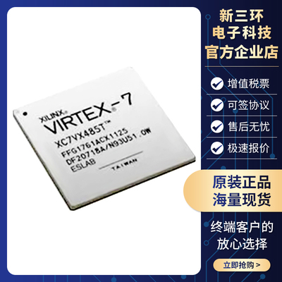 XC7VX690T-2FF1158I赛灵思 XILINX可编程门阵列芯片FPGA全新原装