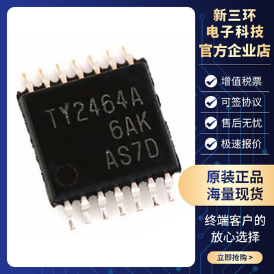 TLV2464AIPWR TY2464A TSSOP14 运算放大器芯片IC 全新